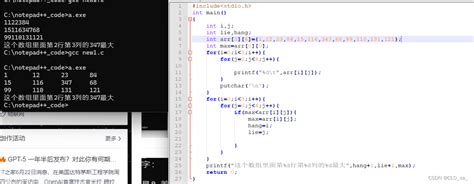 二维数组的应用之找最大值及对应下标 二维数组求最大值及下标 csdn博客