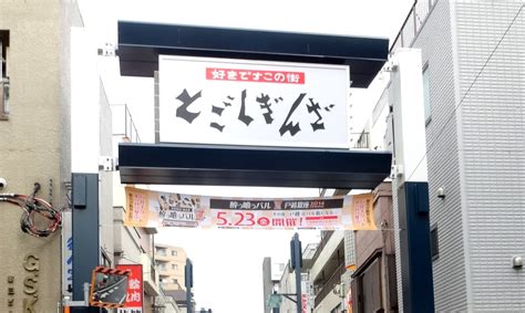 東京一長い「戸越銀座商店街」を歩こう！ [散歩] All About