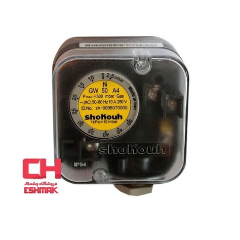 پرشر گاز مشعل شکوه مدل Gw 50 A4 فروشگاه تاسیسات چشمک