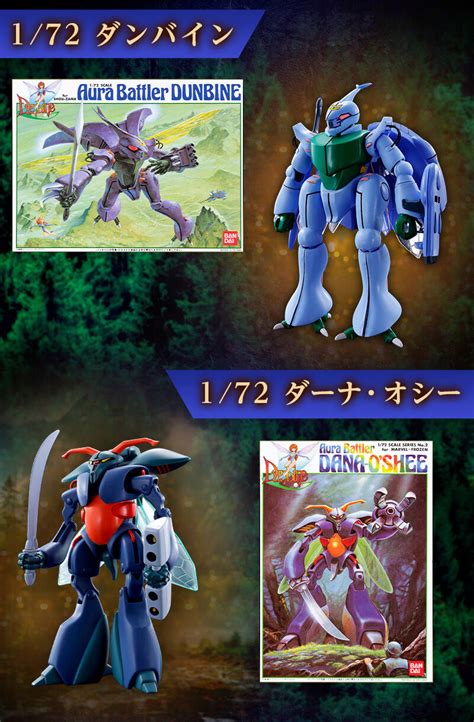 Aura Battler Dunbine Set 1 Plastic Model