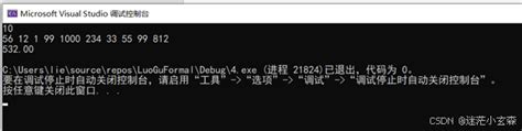 【c 算法】最优服务次序 7 38 最优服务次序问题 分数 10 作者 任唯 单位 河北农业大学 设有n 个顾客同时等 csdn博客
