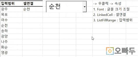 목록상자관련해서 문의드립니다 오빠두엑셀