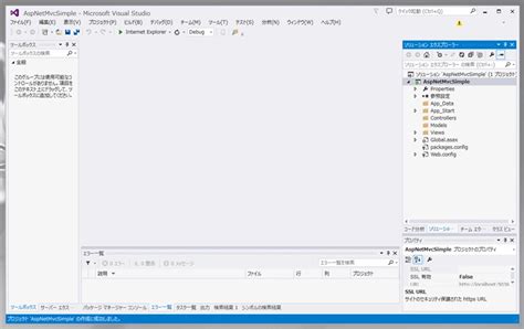シンプルなaspnet Mvc アプリケーションを作成する Aspnet Mvcプログラミング Ipentec