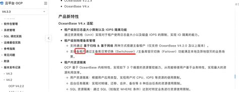 ob 主备切换问题 oceanbase 技术问题 社区问答 oceanbase社区 分布式数据库