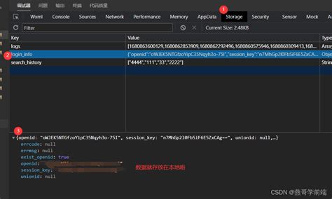 微信小程序如何通过code拿到用户的openid？ 小程序静默获取openid csdn博客