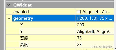 Pyqt5控件布局管理qtdesigner对齐到栅格 Csdn博客