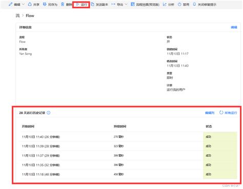 power automate 创建和运行 用power automate如何打开其他程序 csdn博客