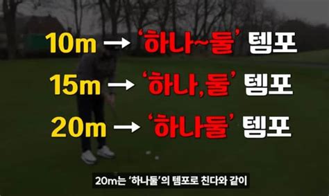 골프 레슨 퍼터 잘하는 법 퍼팅 실전 꿀팁
