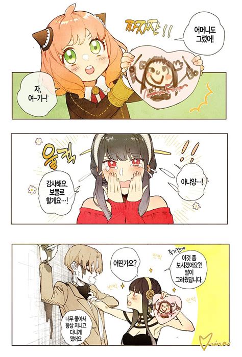 스파이패밀리 색감이 이쁜 작가 M Nmy01 만화방 뀨잉넷 온세상 모든 웹코믹이 모이는 곳 Calamardo Dibujo Dibujos Divertidos