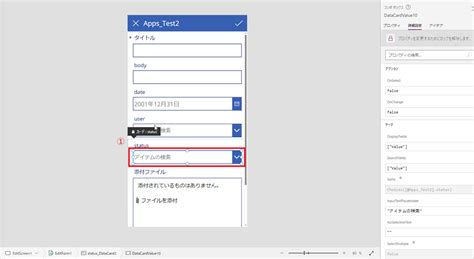 Power Appsの入力フォームで特定の項目にデフォルト値を設定したい Microsoft 365／sharepoint業務改革ソリューション
