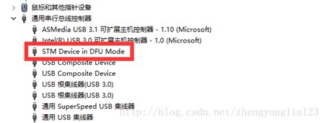 Stm32高级开发17 使用dfu方案stm32 Dfu Csdn博客