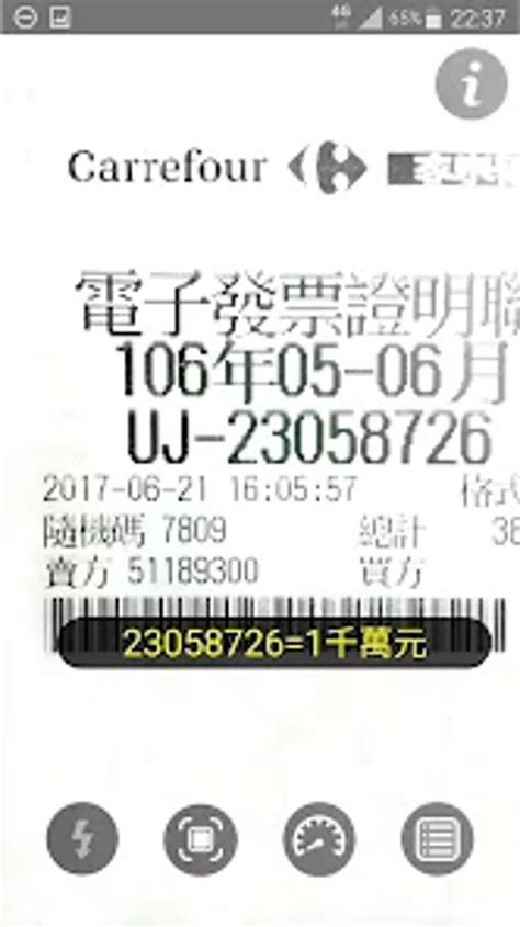 Fast Invoice Scanner For Android Download