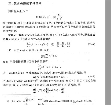 常用导数和微分公式表复合函数微分和求导的区别 腾讯云开发者社区 腾讯云
