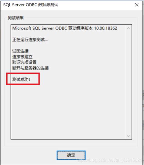 Qt连接数据库配置odbc连接sql Serverqt Odbc Csdn博客