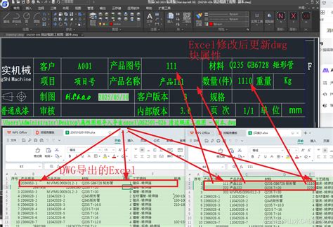 cad属性图框值与excel联动（cad块属性导出excel、excel更新cad块属性）——cad c 二次开发 cad属性块与excel