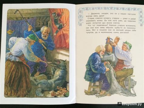 Книга: Мальчик с пальчик - . Купить книгу, читать рецензии | Лабиринт