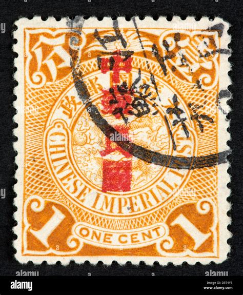 Chinese Blue And White China England Stamp