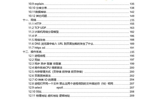 持续霸榜github的面试神器：字节跳动java面试参考手册，限时开源字节跳动java面试手册2023 Csdn博客