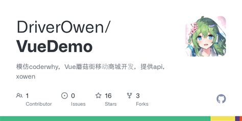 GitHub DriverOwen VueDemo 模仿coderwhyVue蘑菇街移动商城开发提供apixowen