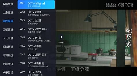 Iptviptv 自带源 替代电视家直播的appmd At Main · Dongyubiniptv · Github