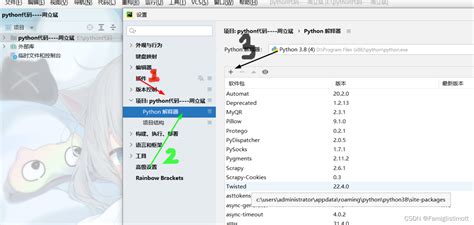 PyCharm与终端安装Python库国内镜像加速pygame等 CSDN博客