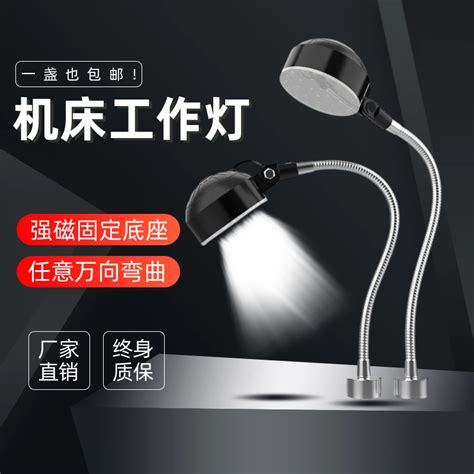 Led机床工作灯10w220v36v强磁底座铣床钻床车床工作灯台灯照明灯 虎窝淘