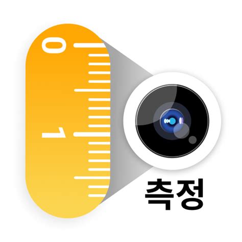 핸드폰 줄자 어플 길이 측정방법 Ar 눈금 자 도구 앱 핸드폰 줄자 어플로 정확한 길이 측정 방법