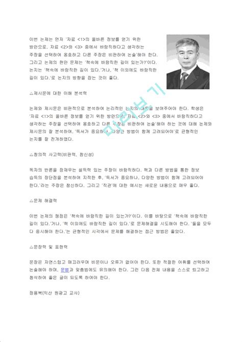 영아발달 인간의 발달은 유전에 의한 것인지 환경에 의한 것인지사범교육레포트