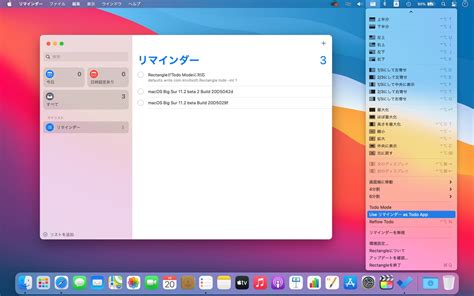 オープンソースのウィンドウマネージャ「rectangle For Mac」がタスク管理アプリを常に画面の右端に表示するtodo Mode機能を追加。