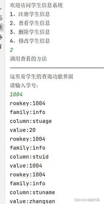 jave操作hbase——建立学生信息管理系统 请使用 hbase java 编程 实现一个简单的学生信息管理系统 学生信息表包含学号 姓 csdn博客