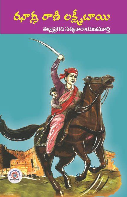 jhansi lakshmi bai telugu book world lakshmi srinivasa publications