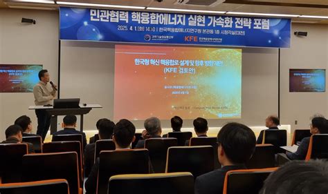 인공태양 핵융합에너지 상용화 2040년으로 앞당긴다