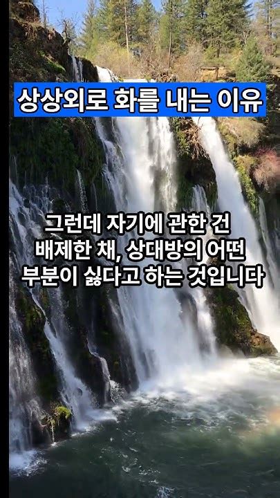 상상외로 화를 내는 이유 Youtube