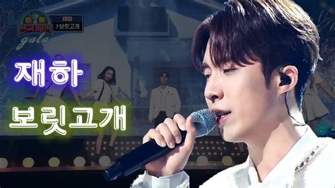 재하🌾보릿고개 미스터트롯2 재하 트롯전국체전 보릿고개 진성 Youtube