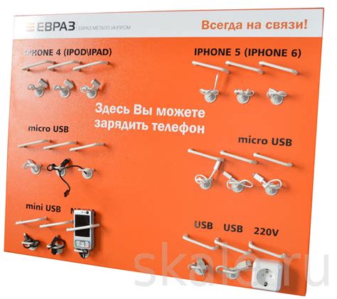 1.1.13 Стойка для зарядки мобильных устройств купить