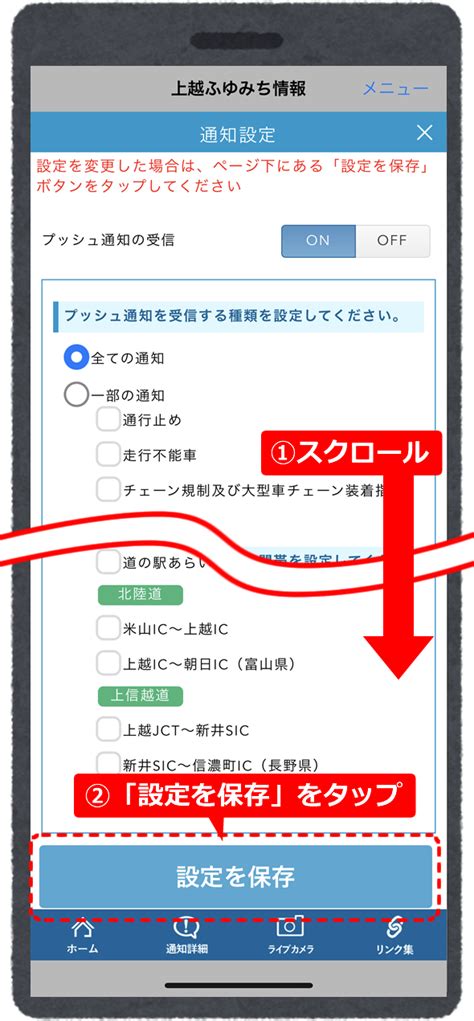 アプリの文字サイズを変更したい