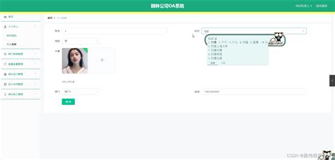 【附源码】java计算机毕业设计园林公司oa系统（springbootmysql开题论文）办公管理系统流程管理论文代码 Csdn博客