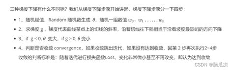 人工智能基础机器学习013三种梯度下降对比线性回归梯度下降更新公式对梯度下降函数求偏导数得到 人工智能工作笔记0053