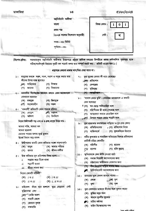 ssc exam question solution all board 2024 my classroom