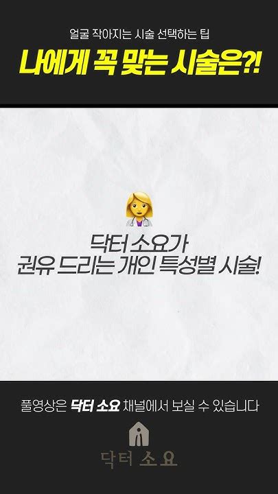 종류가 다양한 페이스 리프팅 나에게 맞는 시술은 Youtube