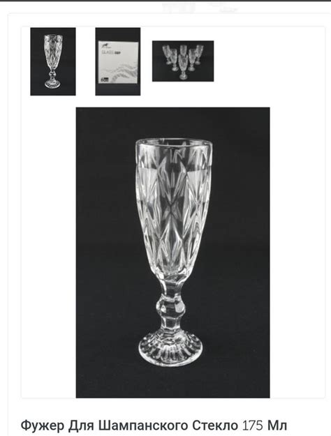 Фужер для шампанського 175 мл 6 шт келих під ігристе вино вінтажні келихи для шампанського