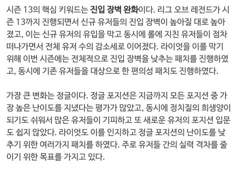 리그오브레전드 인벤 롤이 망조로 가는이유 Lol 정글 게시판 리그오브레전드 인벤 롤이 망조로 가는이유 Lol 정글 게시판