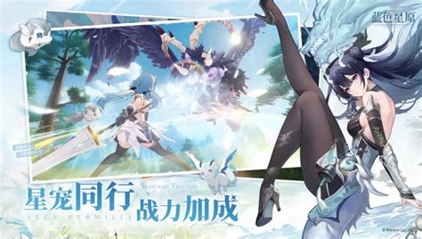 蓝色星原官方版 蓝色星原旅谣官网版下载安装3dm单机