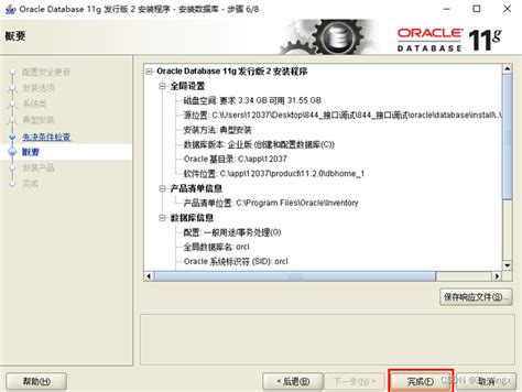 oracle 11g 安装 oracle口令管理在哪打开 csdn博客