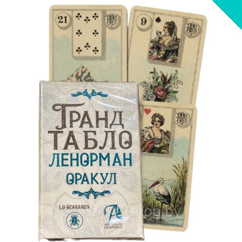 Купить Оракул Гранд Табло Ленорман по низкой цене