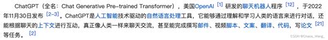 Chatgpt介绍以及一些使用案例chat Gpt举例 Csdn博客