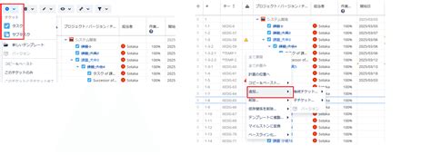 プロジェクト管理ツールを使ってみた！【jira】その②進捗管理｜株式会社ソタカ 情報広場
