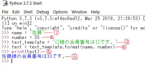 format メソッド文字列に値を埋め込む NEKOPPY