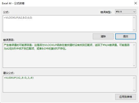 excel ai 使用说明 知乎