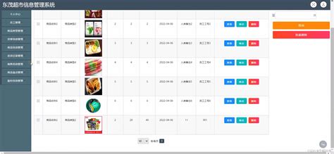 [附源码]jsp ssm计算机毕业设计东茂超市信息管理系统4ap8d【源码、数据库、lw、部署】 csdn博客